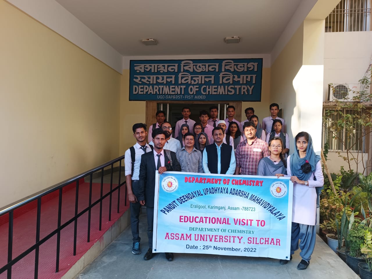 Pandit Deendayal Upadhyaya Adarsha Mahavidyalaya (PDUAM)